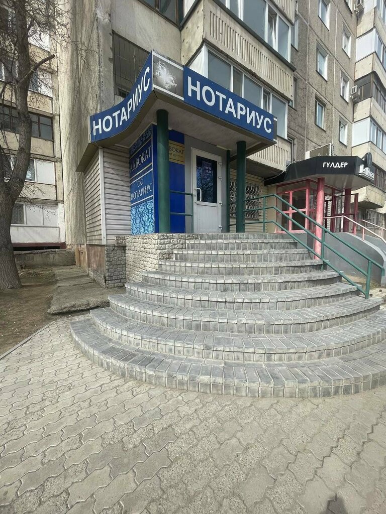 Noterler Notary Opieva L.M., Pavlodar, foto