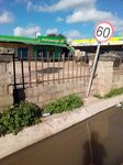 Giftbet Liquor Store (Lusaka, Matero), alkollü içecekler  Lusaka'dan