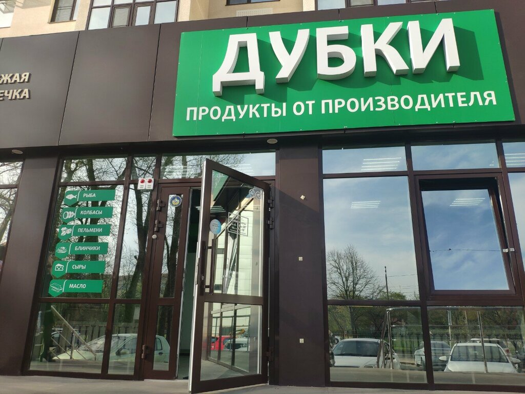 Market Дубки, Stavropol, foto