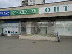 Одна цена (Kuznetsova Street No:2), süpermarket  Yekaterinburg'dan