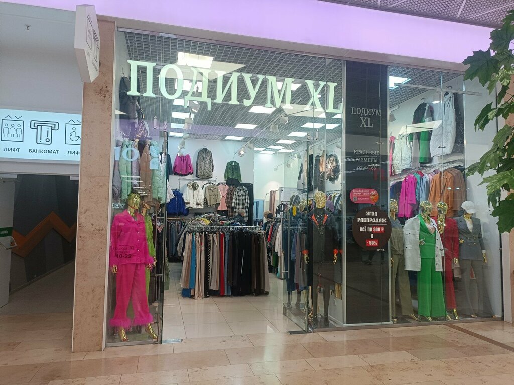Büyük beden mağazaları Подиум Xl, Puşkino, foto