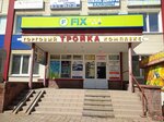 Pyat zvyozd (Zelyony bulvar No:9/2, 6-y mikrorayon, Omsk), ayakkabı tamiri  Omsk'tan