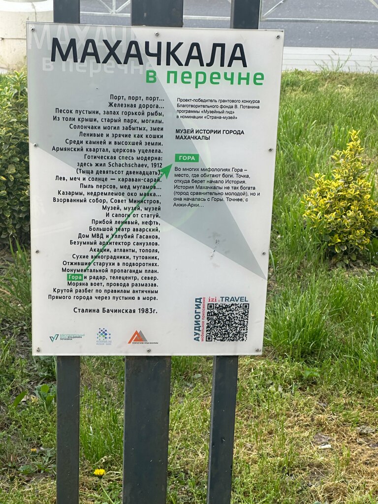Danışma Махачкала в перечне - Гора, Makhachkala, foto