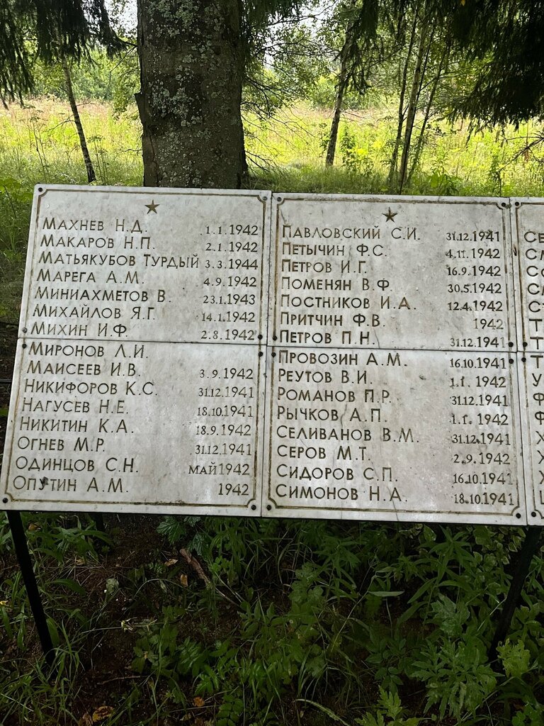 Anıt, heykel Воинское захоронение, Tverskaya oblastı, foto