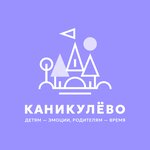 Kanikulevo (Novorossiyskaya Street No:2), çocuklar için kutlama organizasyonları  Volgograd'dan
