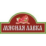 Magazin myasnoy produktsii (Plastunskaya Street No:198/2), kasap, şarküteri  Soçi'den