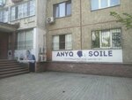 Anyq Soile (Núsipbekov kóshesi No:8/7), konuşma terapistleri  Almatı'dan