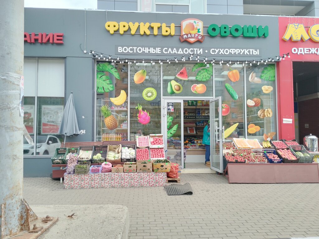 Alışveriş merkezleri Торговый центр Мир, Elektrostal, foto