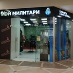 Планета Камуфляжа (Rogozerskaya Street No:4), askeri malzemeler  Murmansk'tan
