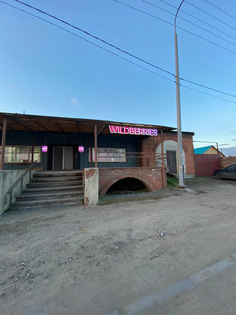 Teslimat noktası Wildberries, Sverdlovskaya oblastı, foto