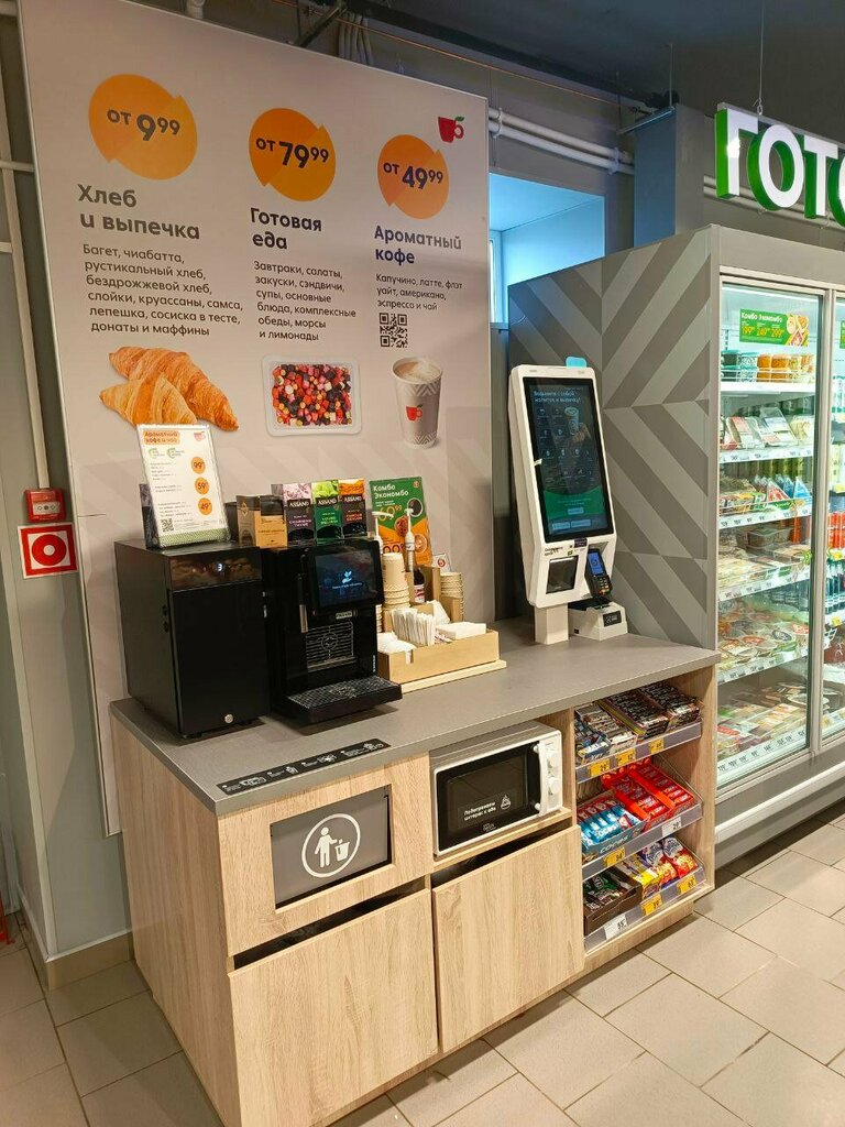 Süpermarket Pyatyorochka, Yaroslavskaya oblastı, foto