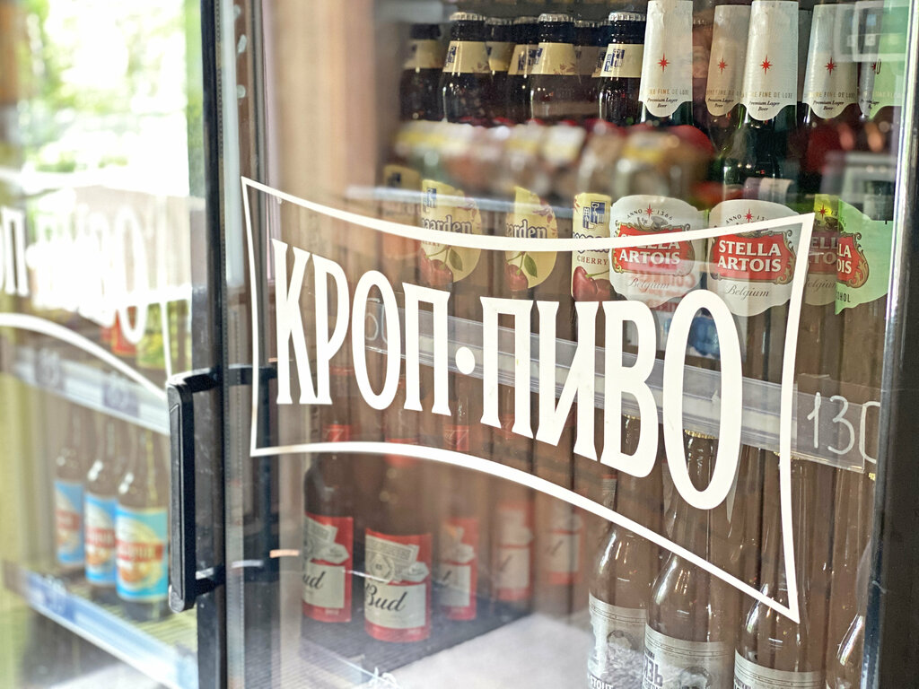 Bar Амбар, Sevastopol, foto