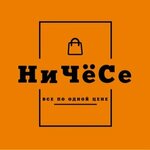 НиЧёСе (Mukhtar Awezov Street No:5, Qant zaýyty aýdany), mini-market  Taraz'dan