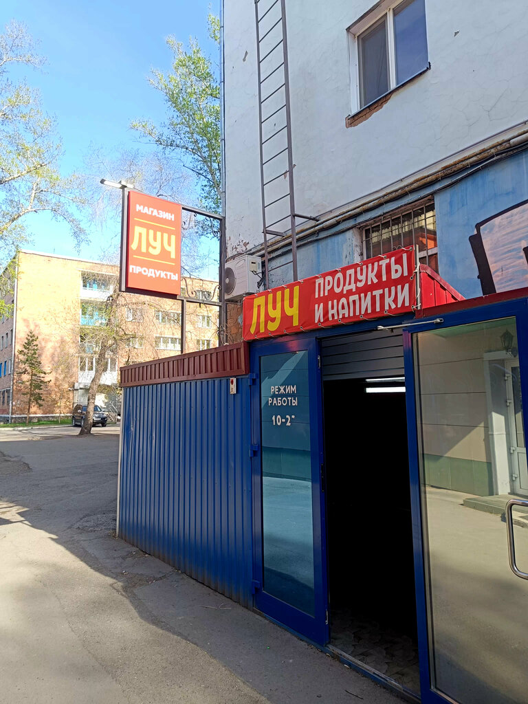 Market Луч, Abakan, foto