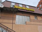 Zolotaja kruzhka (Rikhard Zorge Street No:47Б), bira dükkanı  Kazan'dan