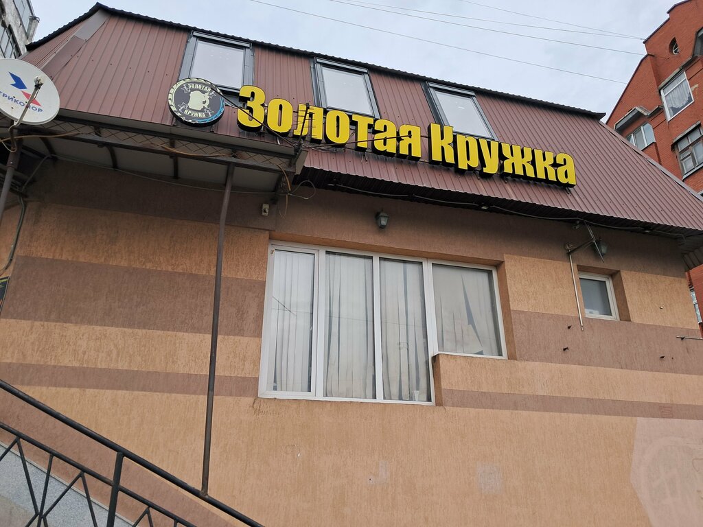 Bira dükkanı Zolotaja kruzhka, Kazan, foto