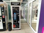 Зерновой кофе (Luganskaya ulitsa No:53/2), kahve otomatı  Kirov'dan