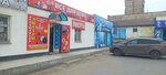 Everything for your home (Skladskaıa kóshesi No:10), ev eşyası mağazaları  Kostanay'dan
