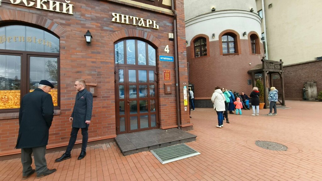 Değerli taşlar Русский янтарь, Kaliningrad, foto