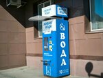 Живая вода (Ordzhonikidze Street No:86), su otomatı  Orenburg'dan