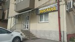 Восход (Kutuzova Street No:83к4, Vladikavkaz), market  Vladikavkaz'dan