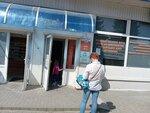 Хамелеон (Prytyckaga Street No:12), i̇kinci el eşya satışı  Minsk'ten