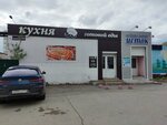 Кухня (ulitsa Sulimova No:65А), kantin, yemekhane  Çeliabinsk'ten