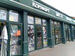 Комфорт (Chernyakhovskogo Street No:15А), ayakkabı mağazaları  Kaliningrad'dan