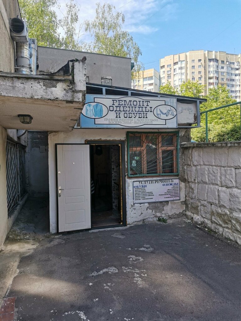 Kıyafet tamiri Reparatie, Kişinev, foto