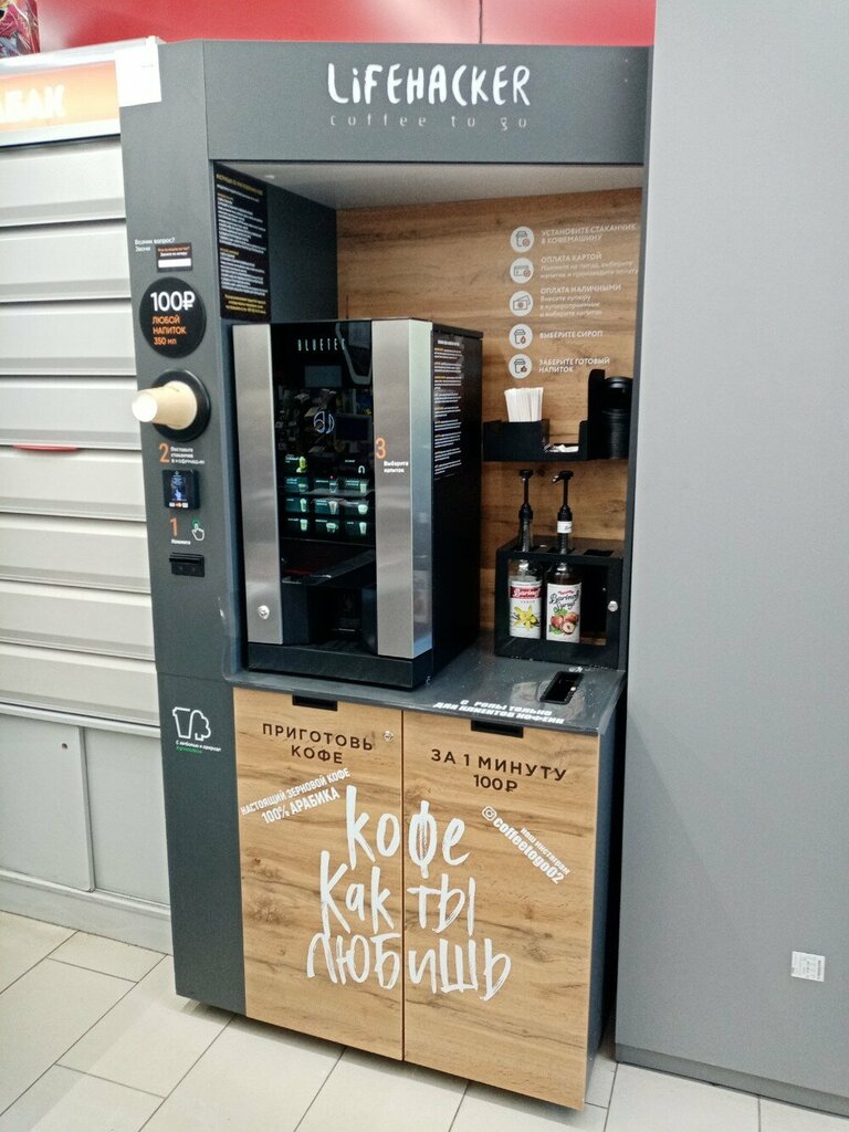 Kahve otomatı Lifehacker Coffee, Ufa, foto