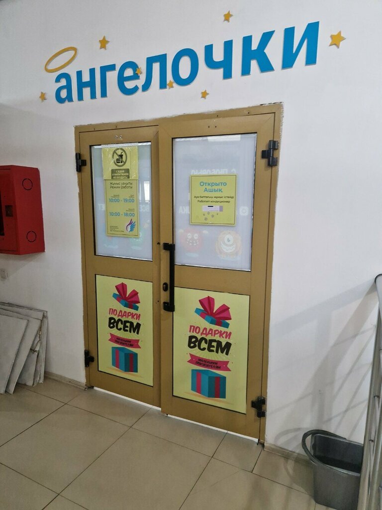 Çocuk mağazaları Angelochki, Öskemen (Ust‑Kamenogorsk), foto