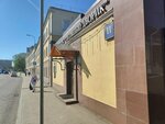 Кофейный автомат (Bolshaya Semyonovskaya Street No:11с1), kahve otomatı  Moskova'dan