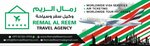 Remal Al Reem (18 Street, Muhaisanah 2, Mushraif, Dubai), seyahat acenteleri  Dubai'den