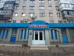 Vecherinka (Grıgorıı Potanın kóshesi No:4), kafe  Astana'dan