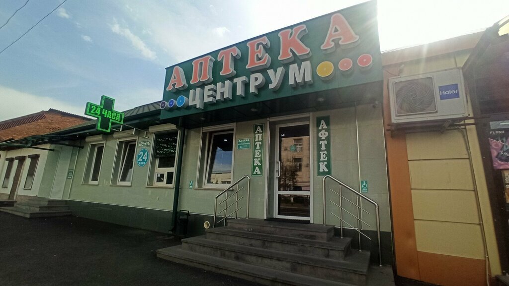 Eczaneler Tsentrum, Vladikavkaz, foto