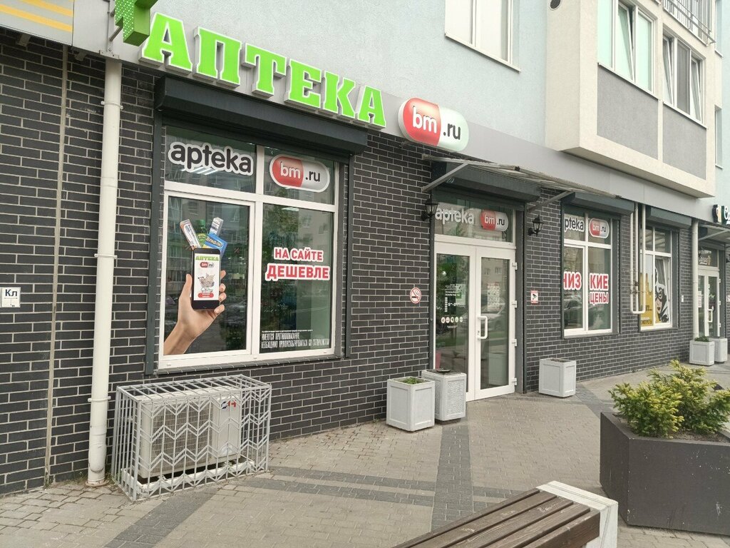 Eczaneler Apteka bm.ru, Kaliningrad, foto