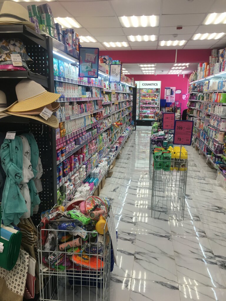 Kozmetik ve parfümeri mağazaları Чистый Дом, Kırım Cumhuriyeti, foto