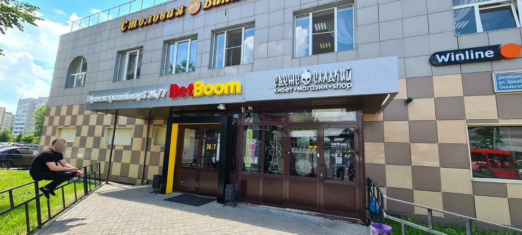 Şans oyunu bayileri BetBoom, Kazan, foto