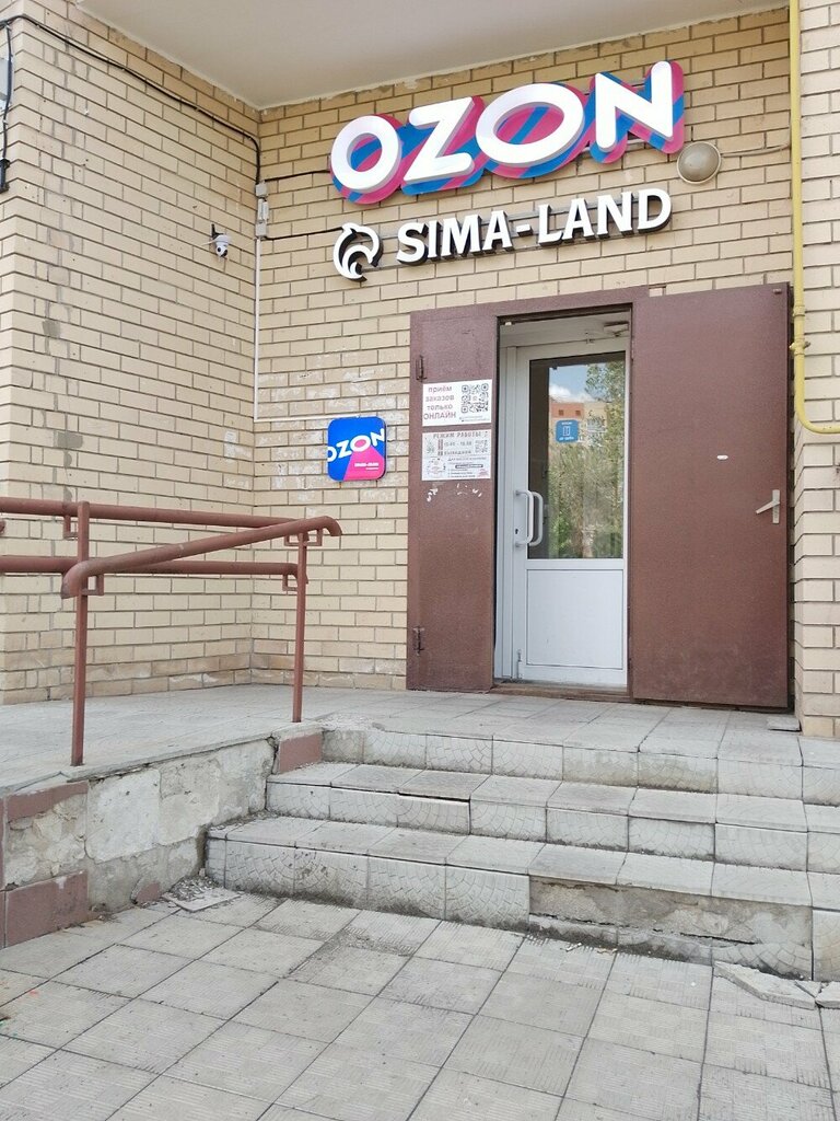 Teslimat noktası Sima-Land, Orenburg, foto