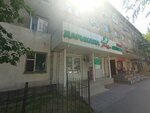 Osoo El'brus (Kyiv Street No:222), eczaneler  Bişkek'ten