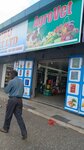 Karibu chemist Ltd (Lusaka, Freedom Way), gübre firmaları  Lusaka'dan