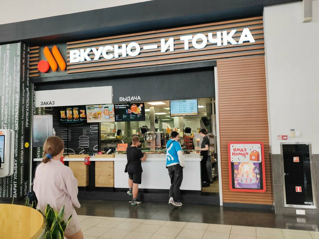 Fast food Vkusno — i tochka, Novosibirsk, foto