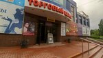 Салон Ковров (Belinskogo Street No:82А), halı mağazaları  Kuznetsk'ten