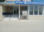 Children's polyclinic № 10 (Treneva Street No:11к1), çocuk poliklinikleri  Astrahan'dan
