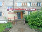 Medtekhnika (ulitsa Frunze No:49), medikal cihaz firmaları  Alapayevsk'ten