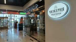 Cheeskeria (Agrarnaya Street No:52), pasta, şekerleme ve tatlı  Kazan'dan