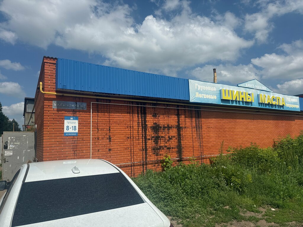 Jant ve lastikçiler Шины и диски, Buinsk (Bua), foto