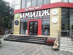 Vestiti (Gaidara Gadzhieva Street No:7), giyim mağazası  Makhachkala'dan
