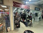 Сумки (Timiryazevskaya Street No:2/3), çanta ve valiz mağazaları  Moskova'dan