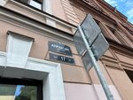 Mishek.Net (Apraksin Lane No:17), i̇nternet hizmet sağlayıcıları  Saint‑Petersburg'dan